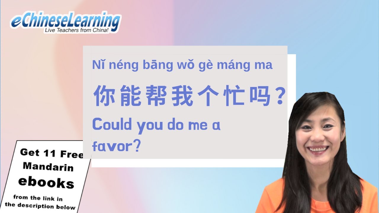 Beginner Mandarin Chinese Video Lesson Could You Do Me A Favor With
