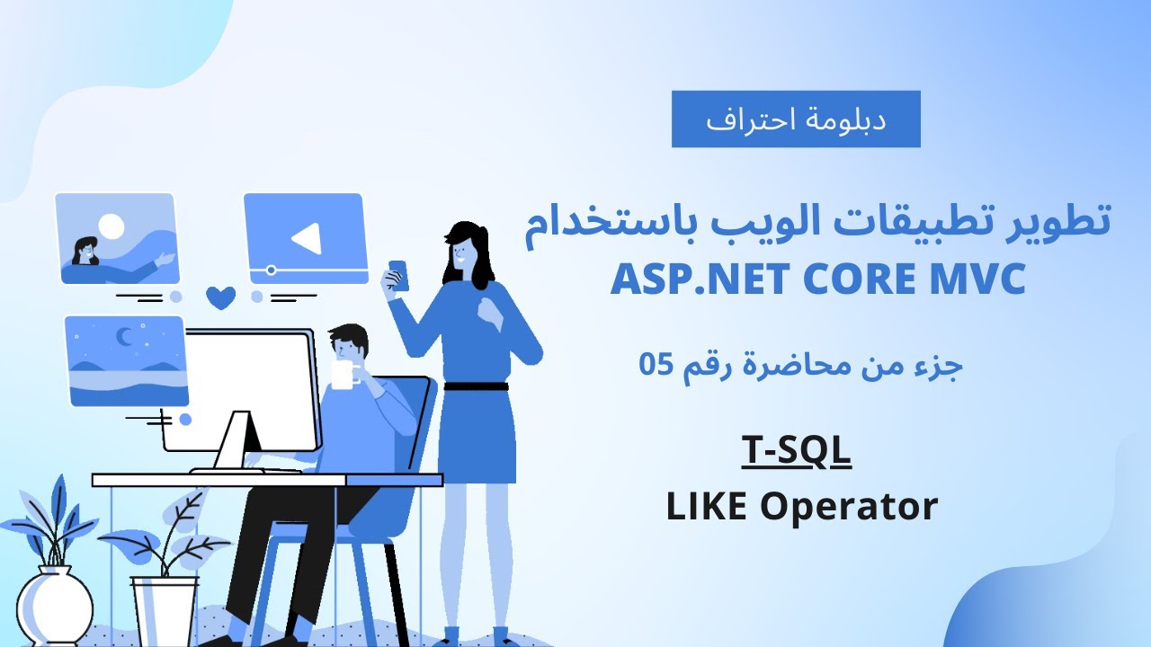 T Sql Like Operator Youtube