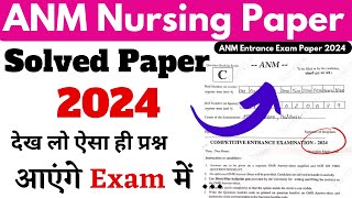 Anm Entrance Exam Question Paper 2024 Anm Nursing Question Paper 2024 ...