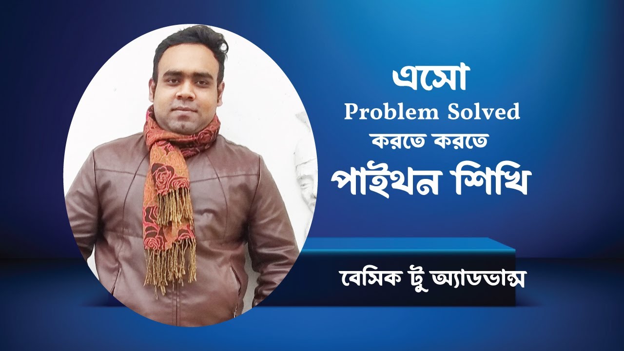Python Problem Solving Bangla Tutorial 02 Youtube