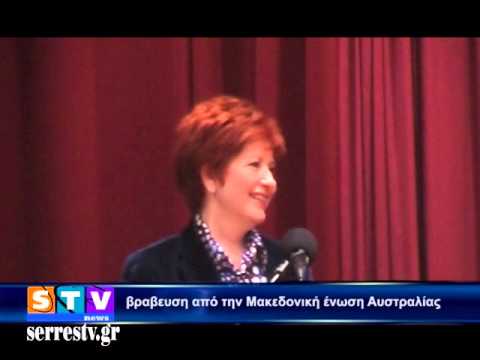 Παμμακεδονική Ένωση Μακεδονικού Αγώνα Ελλαδος-Αυστραλιας: Εκδηλώσεις