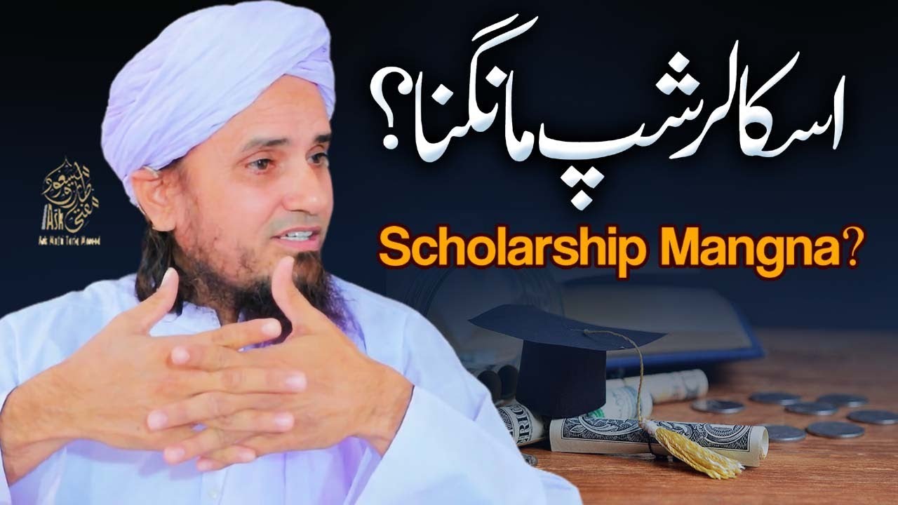 Scholarship Mangna Ask Mufti Tariq Masood Youtube