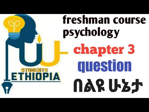 Freshman Course Psychology Chapter 3 Question сйасинслй сибскфсй Seifu On Ebs