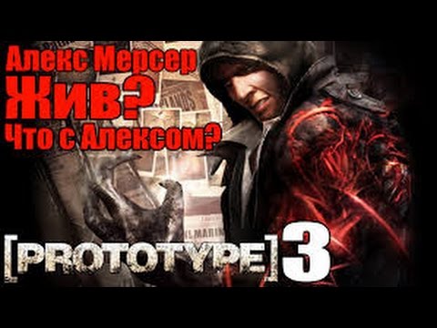 Prototype 3 Trailer