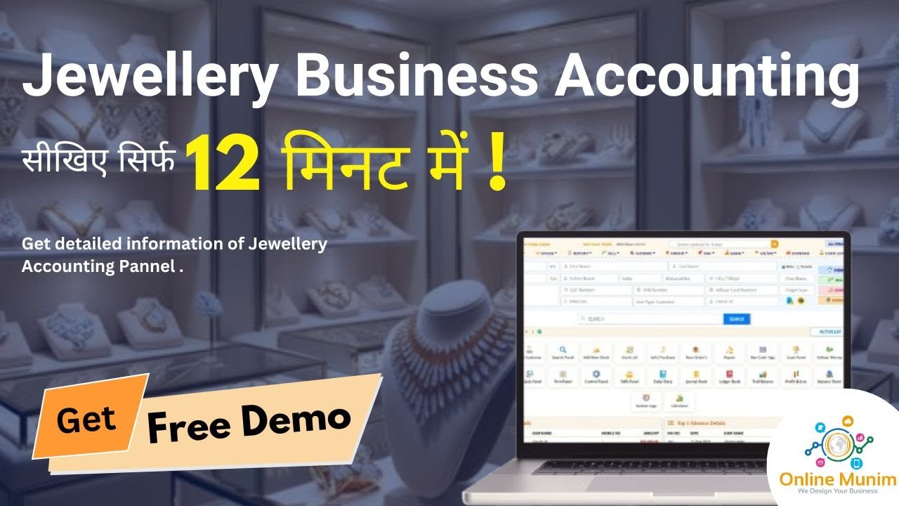Jewellery Accounting Software Youtube
