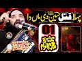 Ghurbat Sayeda Sa Shahadat Bibi Fatima Zahra Sa Zakir Sardar Waseem ...