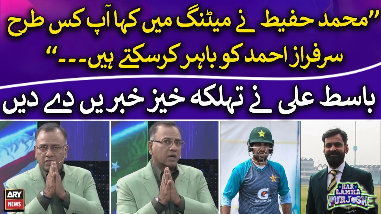 Former Cricketer Basit Ali Breaks Big News Regarding Pakistan Team