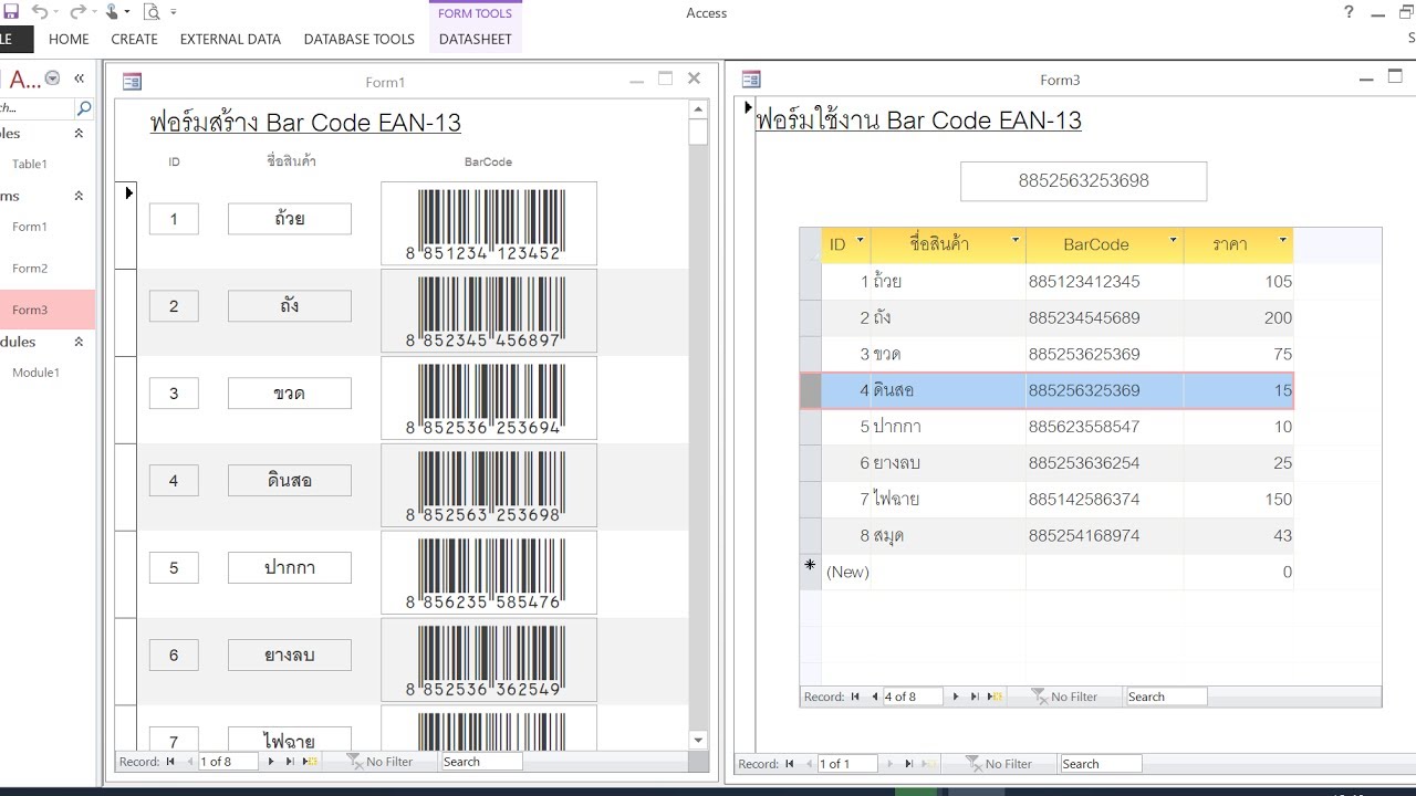 การทำ Barcode Ean 13 Youtube