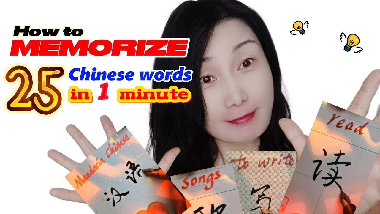 Learn 25 Basic Chinese Words In 1 Minute Hsk1 No 426 450 页 元 Hsk 3 0