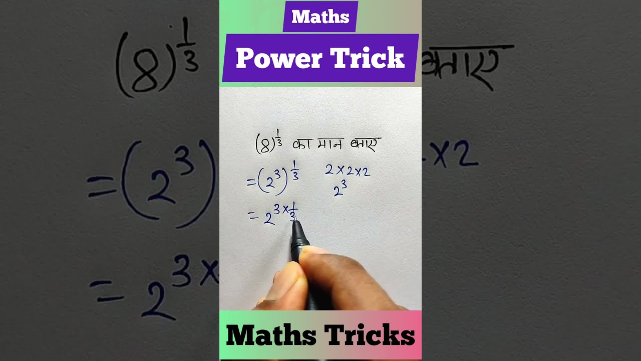 Power Trick Maths Tricks Simplification Tricks Shorts