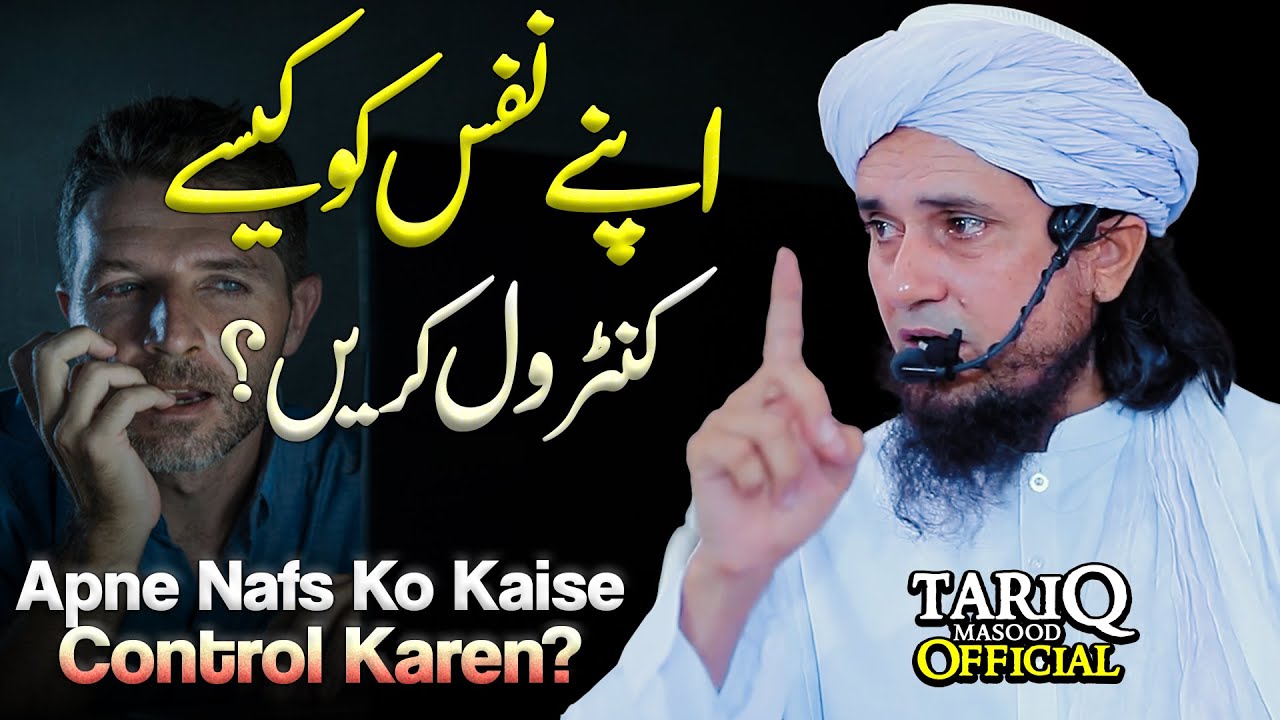 Apne Nafs Ko Kaise Control Karen Mufti Tariq Masood Youtube