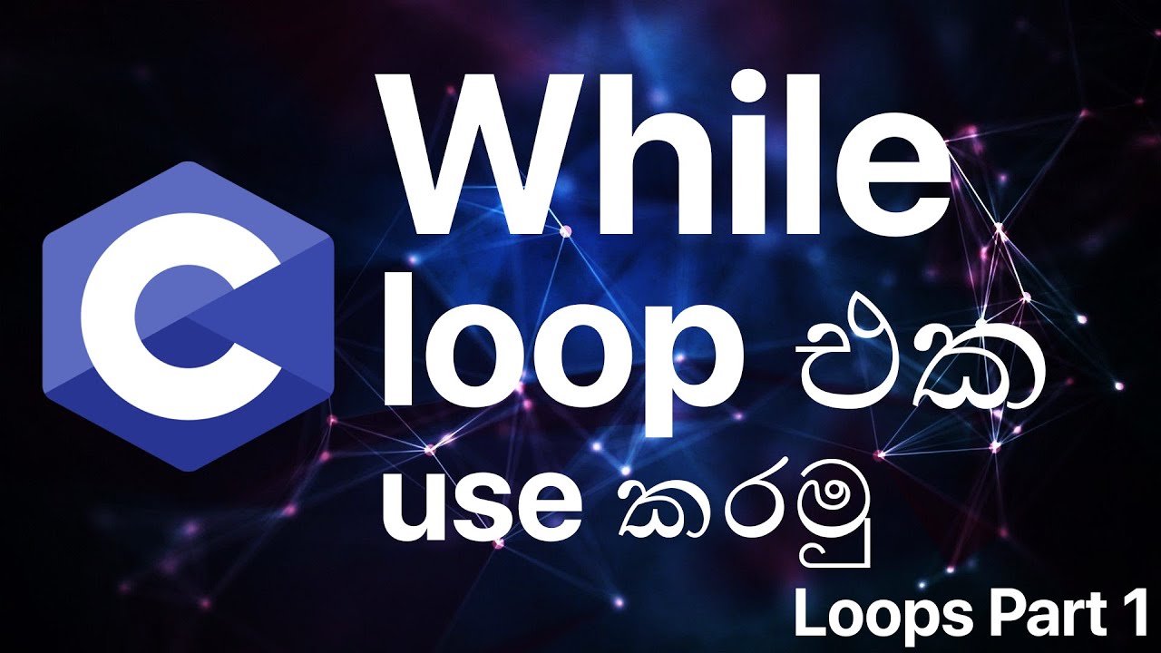 How To Use While Loop C Programming In Sinhala Ravb Youtube