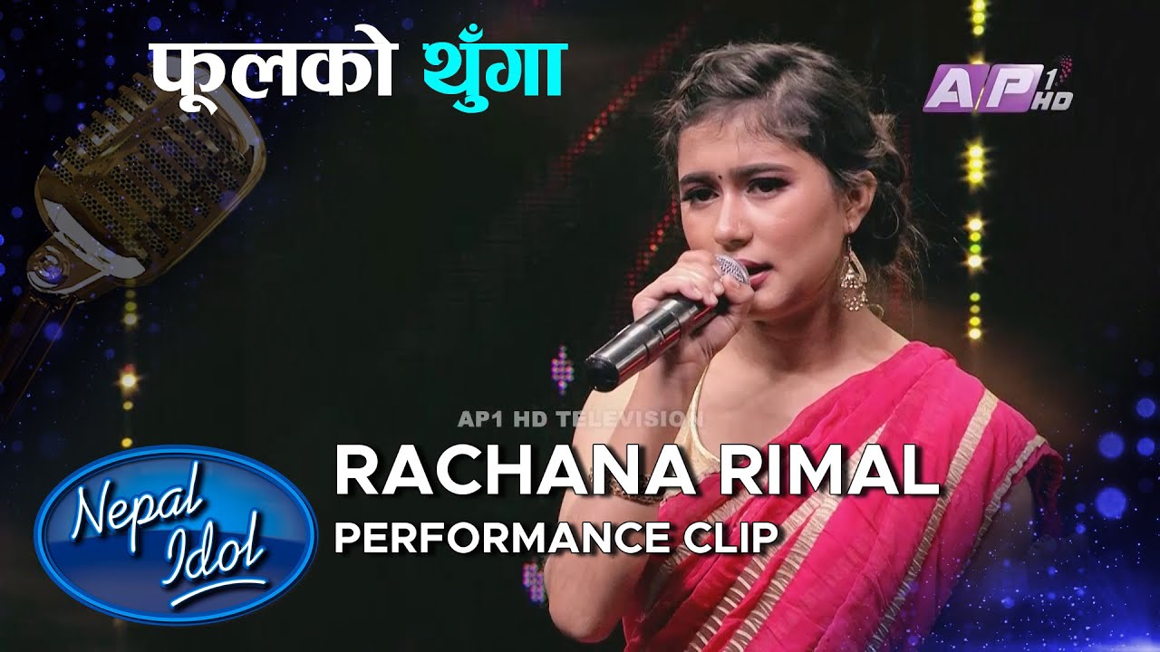 फ लक थ ग Rachana Rimal Nepal Idol Season 3 Ap1hd Youtube Music