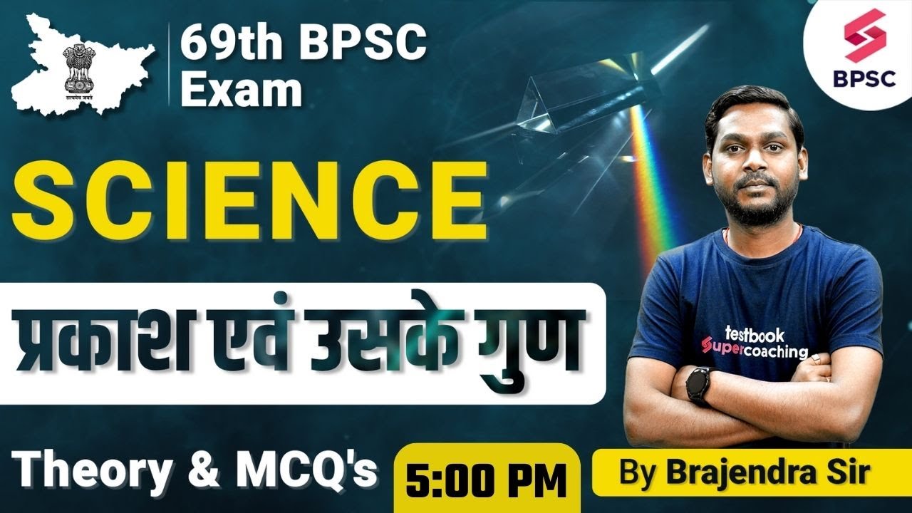 69th Bpsc Science Mcq S Class Light And Its Properties 69th Bpsc