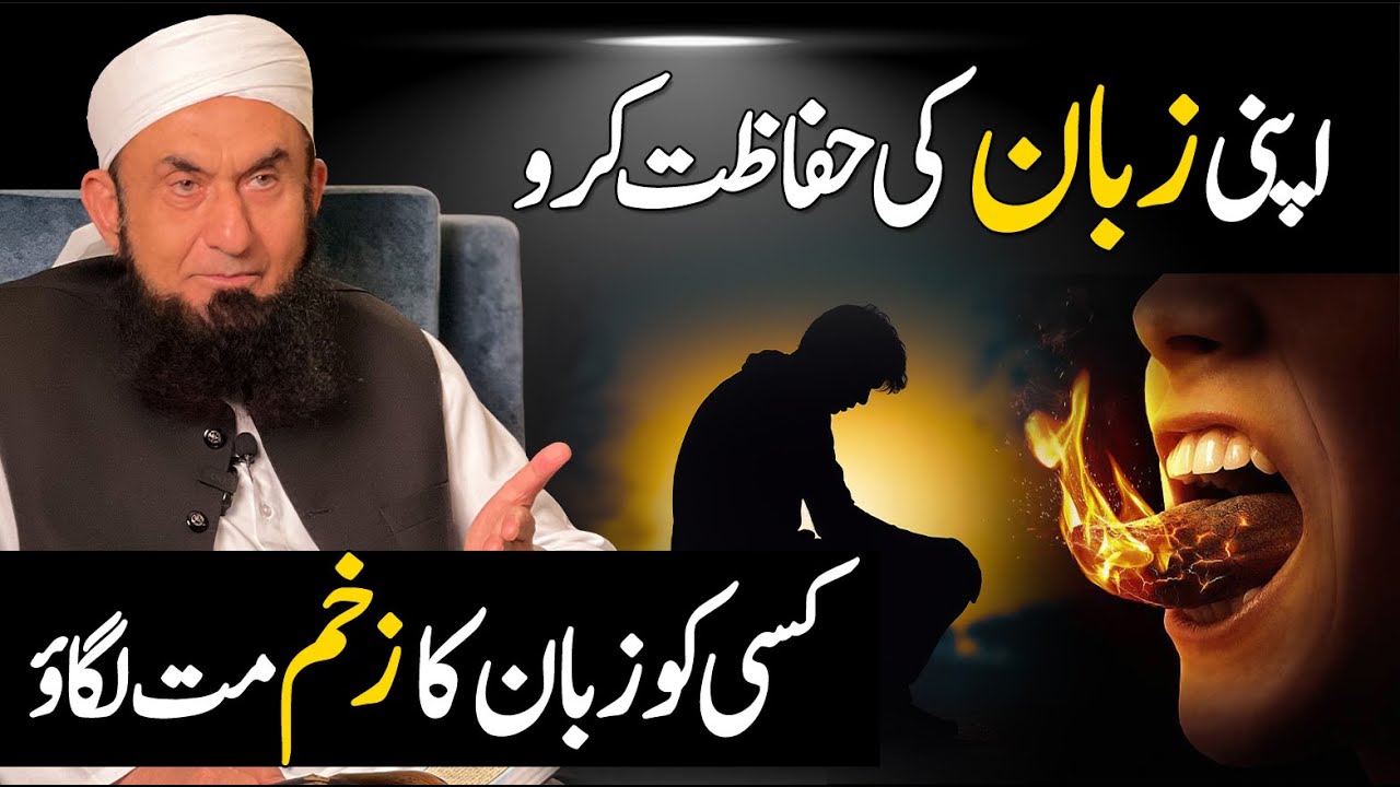 Achy Akhlaq Molana Tariq Jamil Youtube