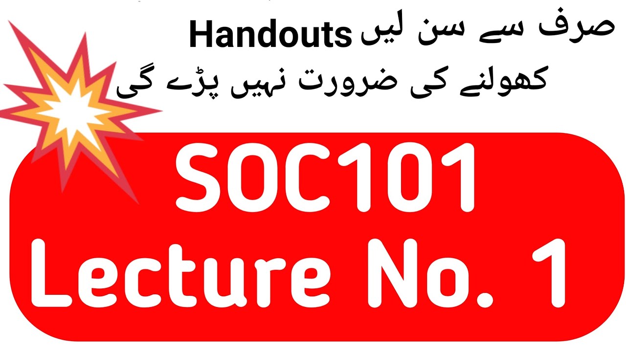 Soc101 Lecture No 1 Soc101 Short Lecture 1 Introduction To