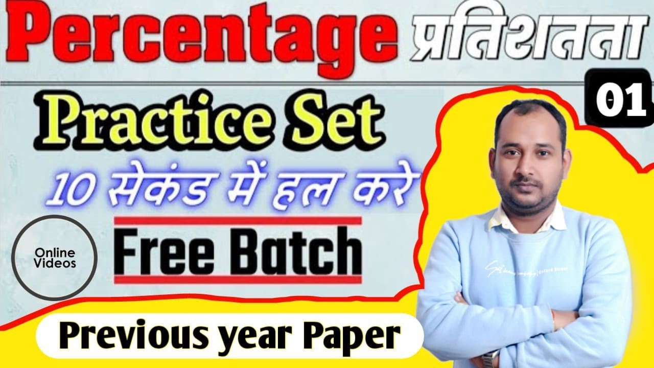 Percentage Part 1 Youtube