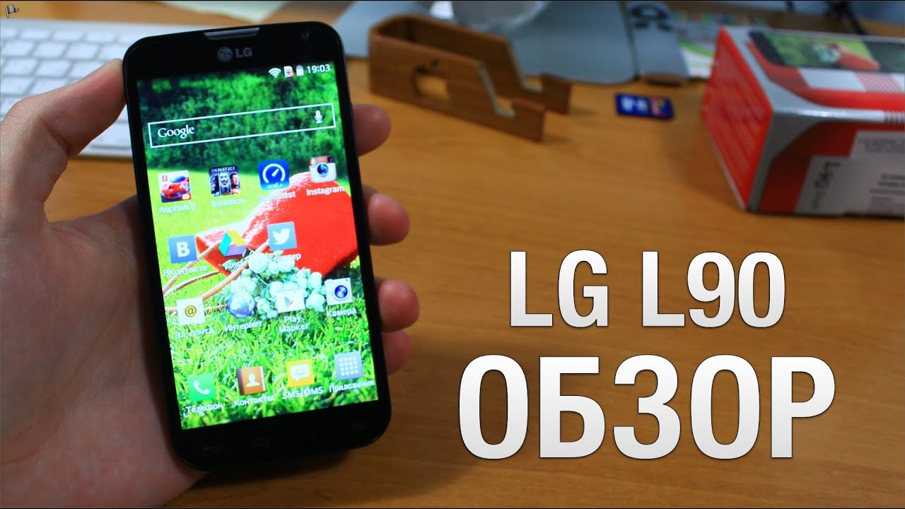 Lg L90 обзор Youtube