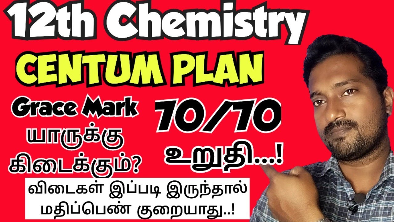 12th Chemistry Public Important Questions 2025 Answer Key Analysis