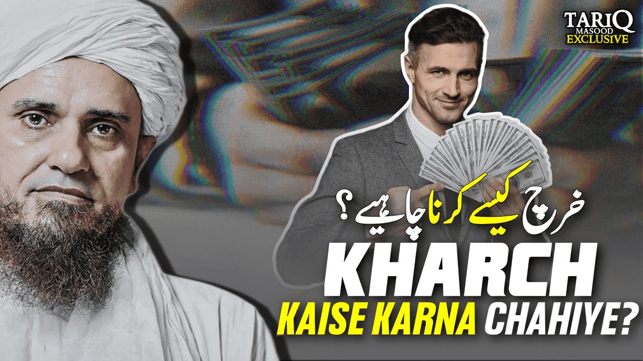 Kharch Kaise Karna Chahiye Mufti Tariq Masood Youtube