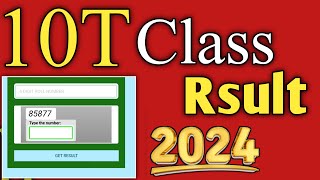 How To Check 10th Class Results 2024 Check Matric Results 2024 Punjab ...