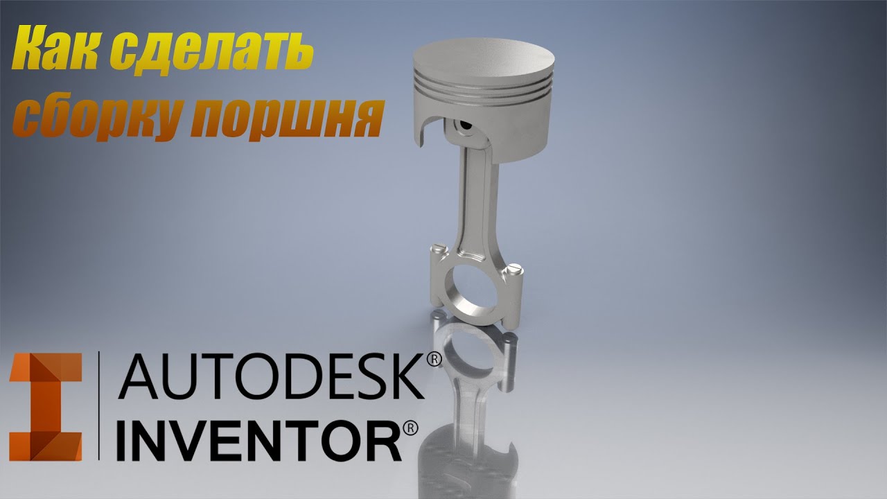Autodesk Inventor Tutorial V12 Engine Startconnections