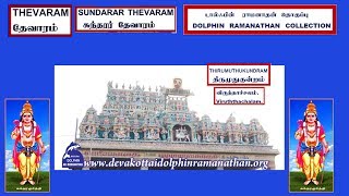 Sundarar thevaram songs - xtremepassa