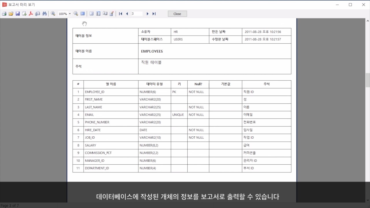 Sqlgate Features Database Report Youtube