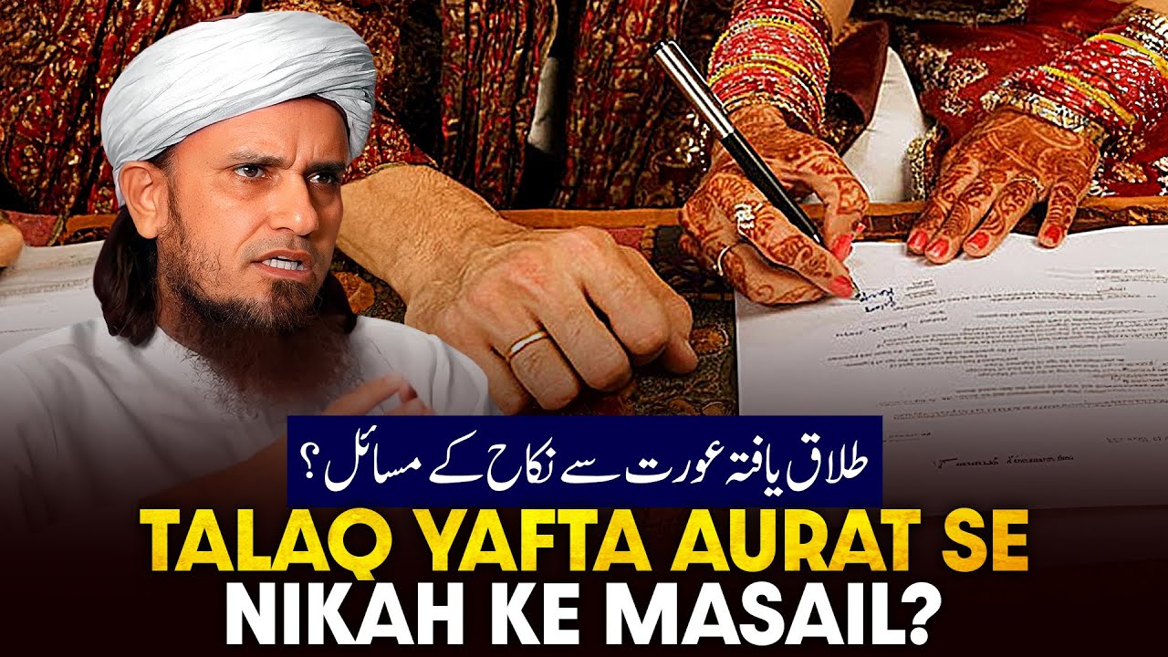 Talaq Yafta Aurat Se Nikah Ke Masail Ask Mufti Tariq Masood Youtube