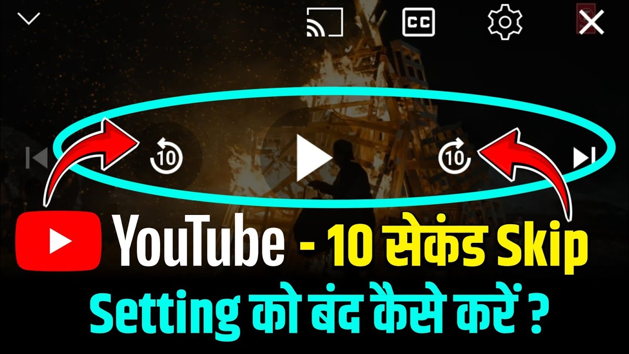10 Second Skip Problem 10 Sec Skip Kaise Hataye