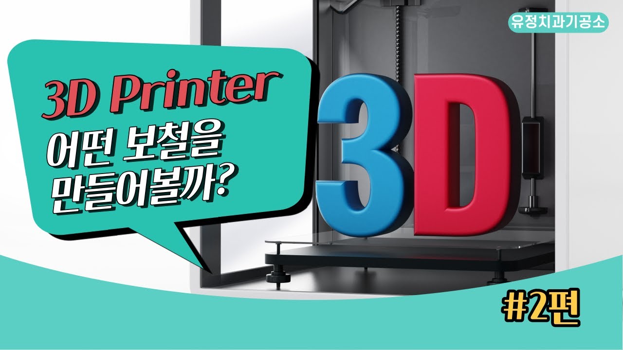 3d Printer Youtube