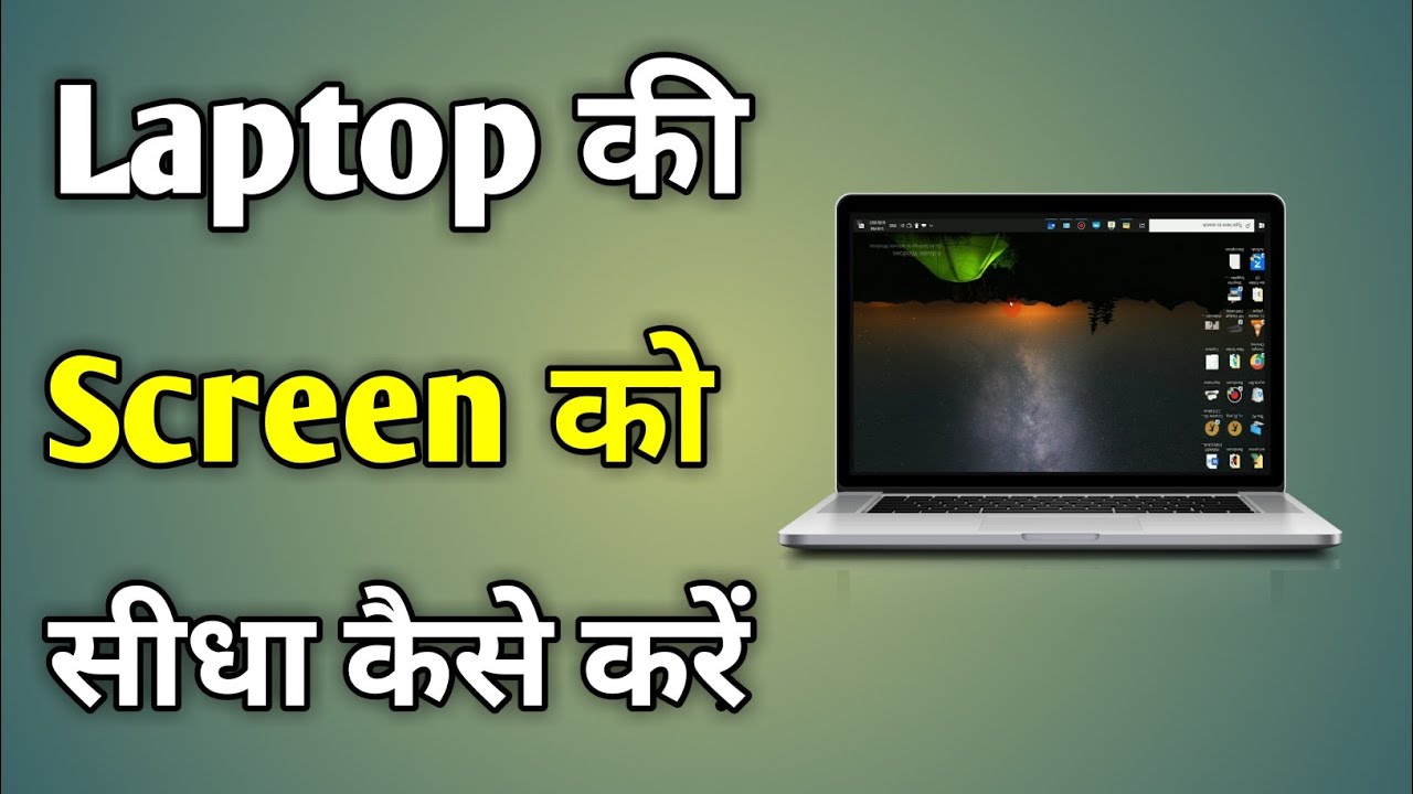 Laptop Ki Screen Ko Sidha Kaise Kare Laptop Ki Screen Ulti Ho Gayi