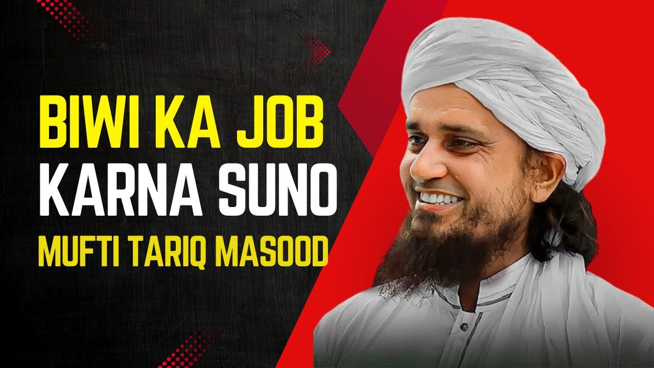 Biwi Ka Job Karna Mufti Tariq Masood Bayan Islamicvideo
