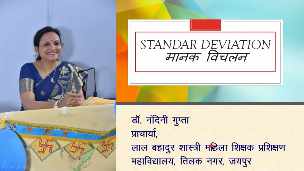 Standard Deviation Youtube