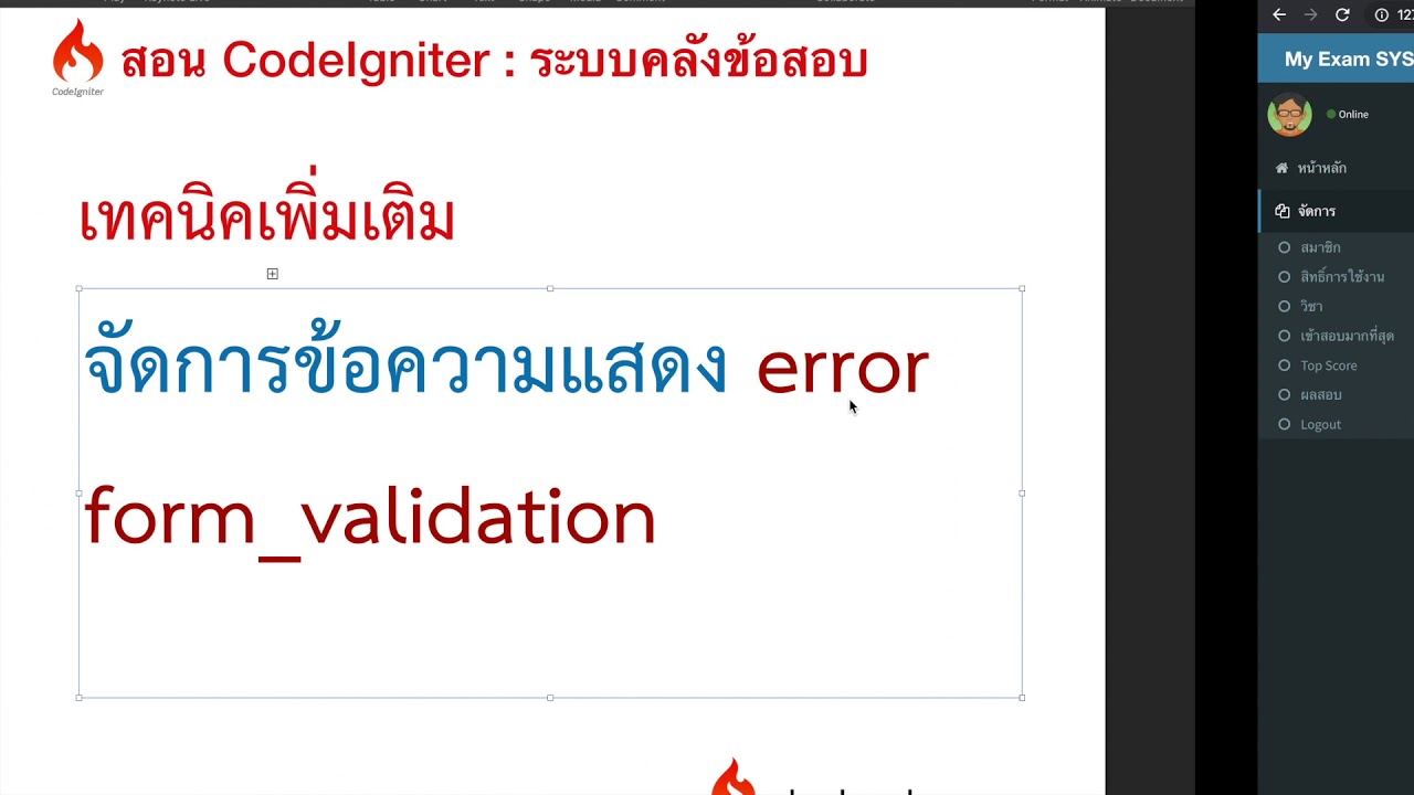 Bonus 6 Set Custom Error Messages Form Validation แสดง Error ข อความท