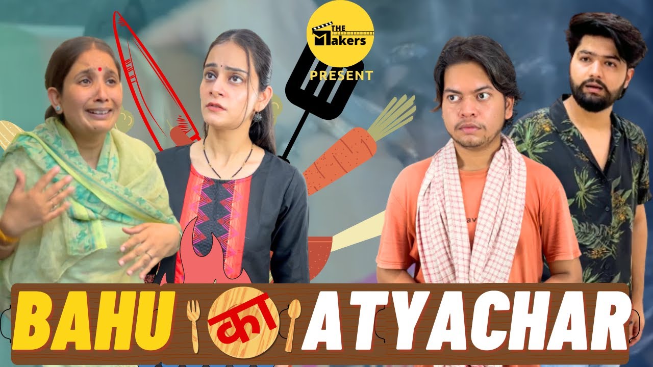 Bahu Ka Atyachar The Makers Short Movie Youtube