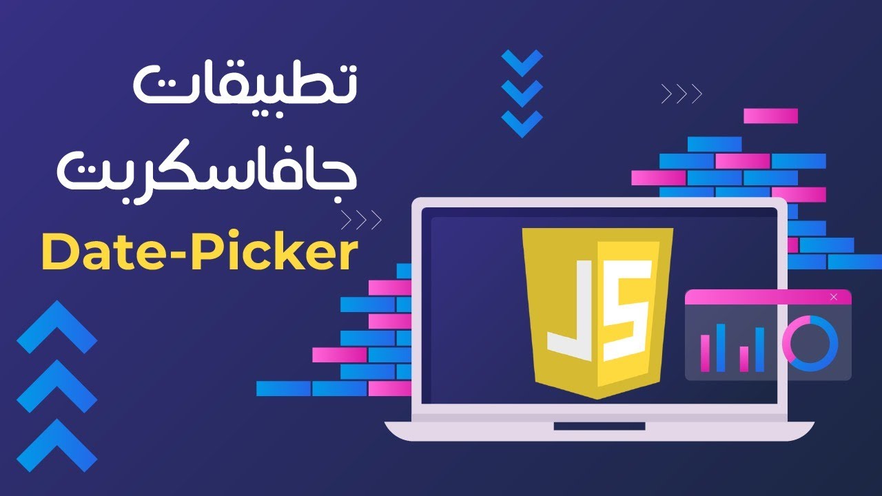 Date Picker Application Using Jquery Youtube