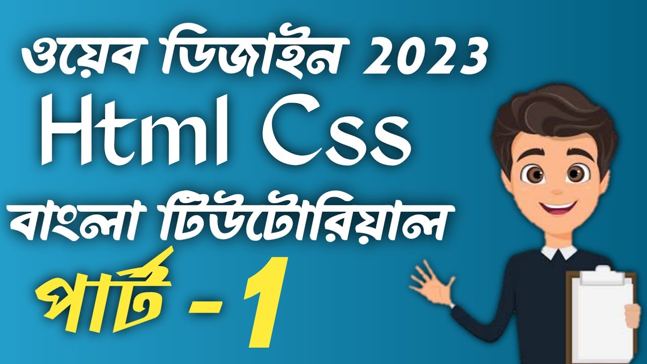 Web Design Basic Html Course Part 1 Bangla 2023 Youtube