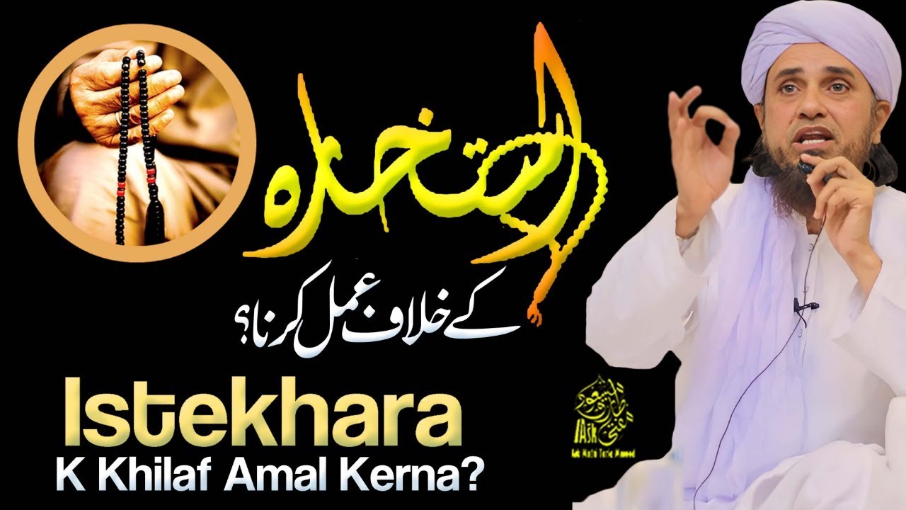 Istekhara Ke Khilaf Amal Karna Ask Mufti Tariq Masood Youtube