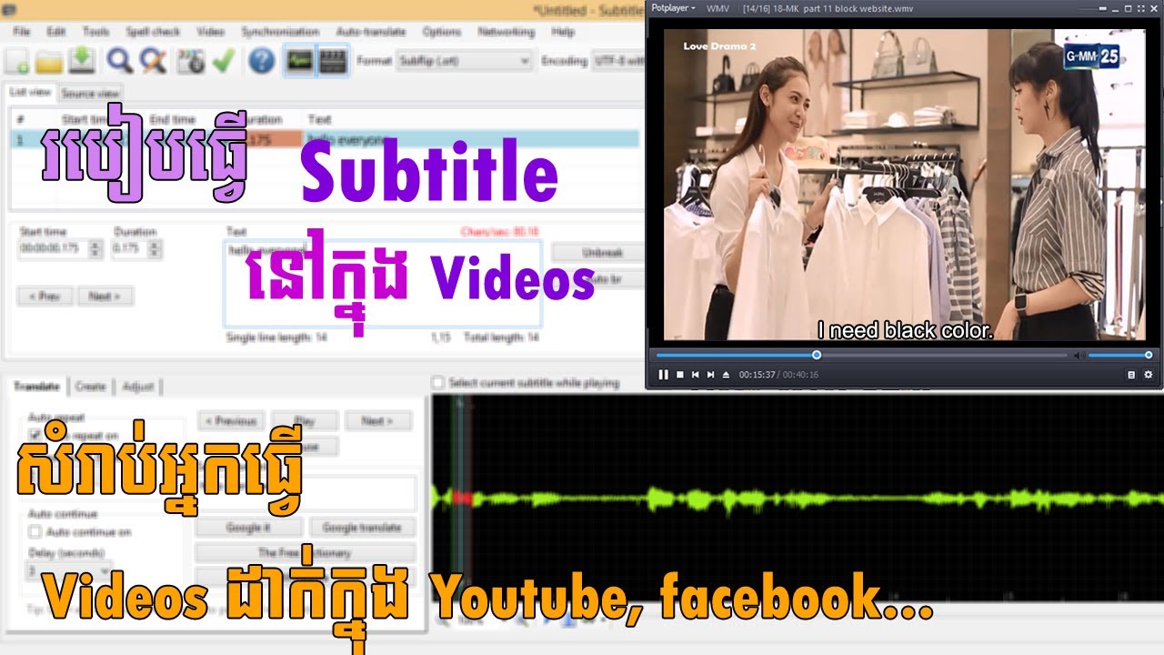Create Subtitles Reqopraw