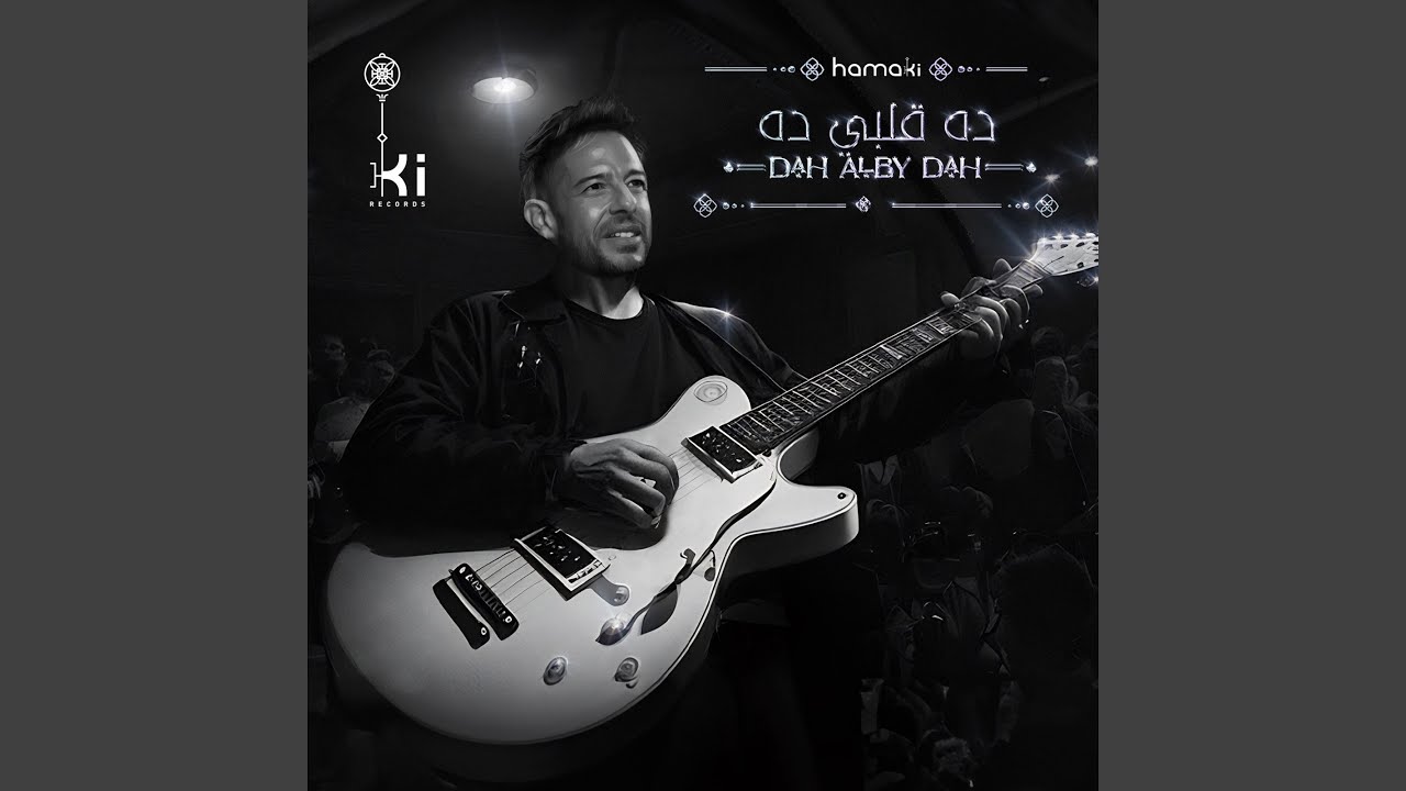 Dah Alby Dah Youtube Music