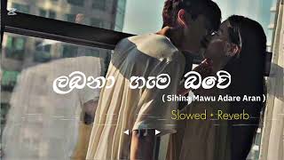 Labana Hama Bawee ලබන හ ම බව Slowed Reverb 𝙎𝙝𝙖𝙣 𝙀𝙙𝙞𝙩𝙯 Mp3 Music & Mp4 ...