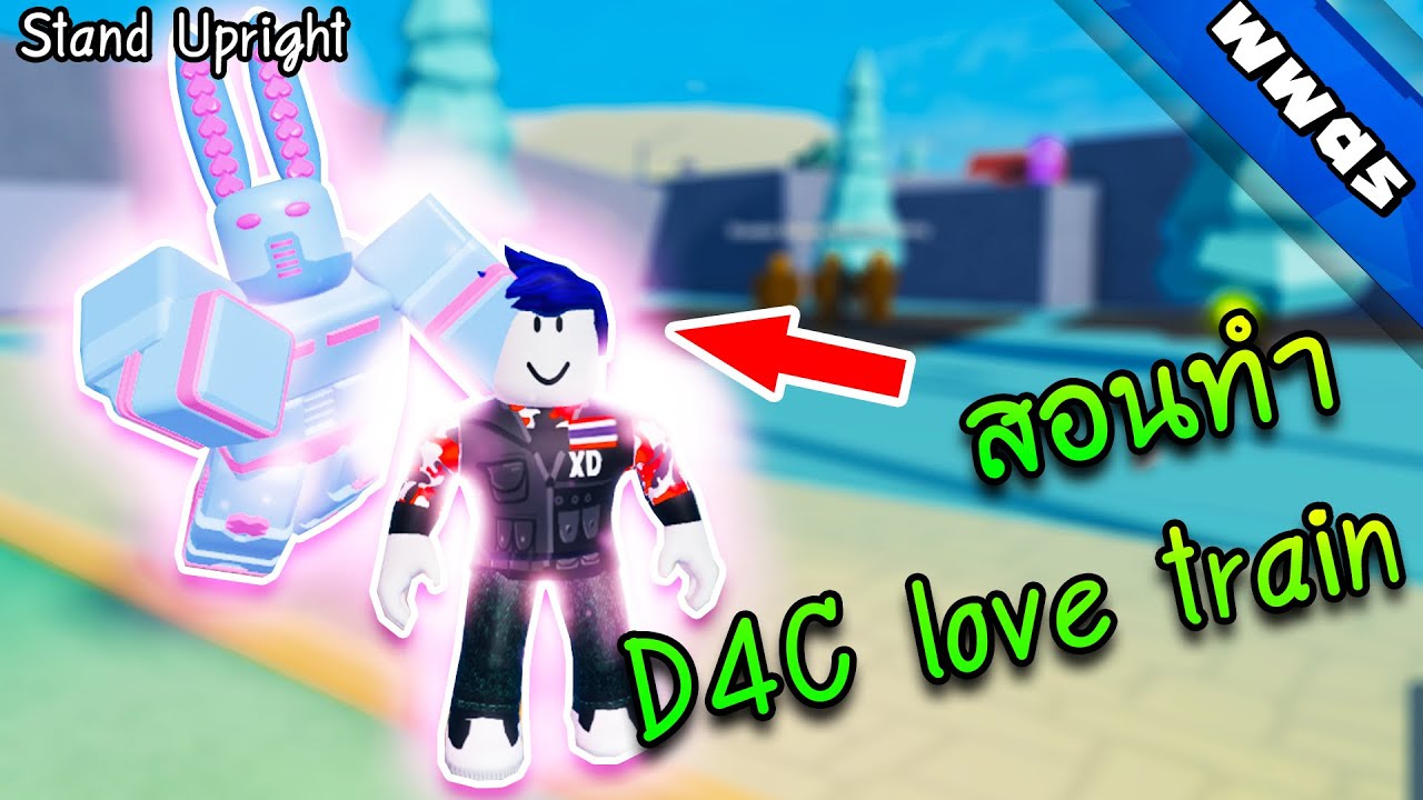Stand Upright D4c Love Train Roblox Youtube