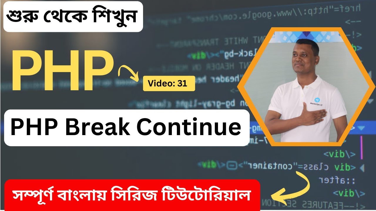 Php Break Continue Youtube