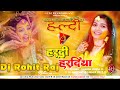 Hardi Hardiya Dubhi Patar N Dj Song Sharda Sinha Sadi Dj Sharda Sinha ...