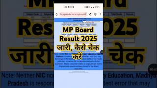 Mp Board Result 2025 Mp Board 10th 12th Result 2025 Kaise Dekhe Mp ...