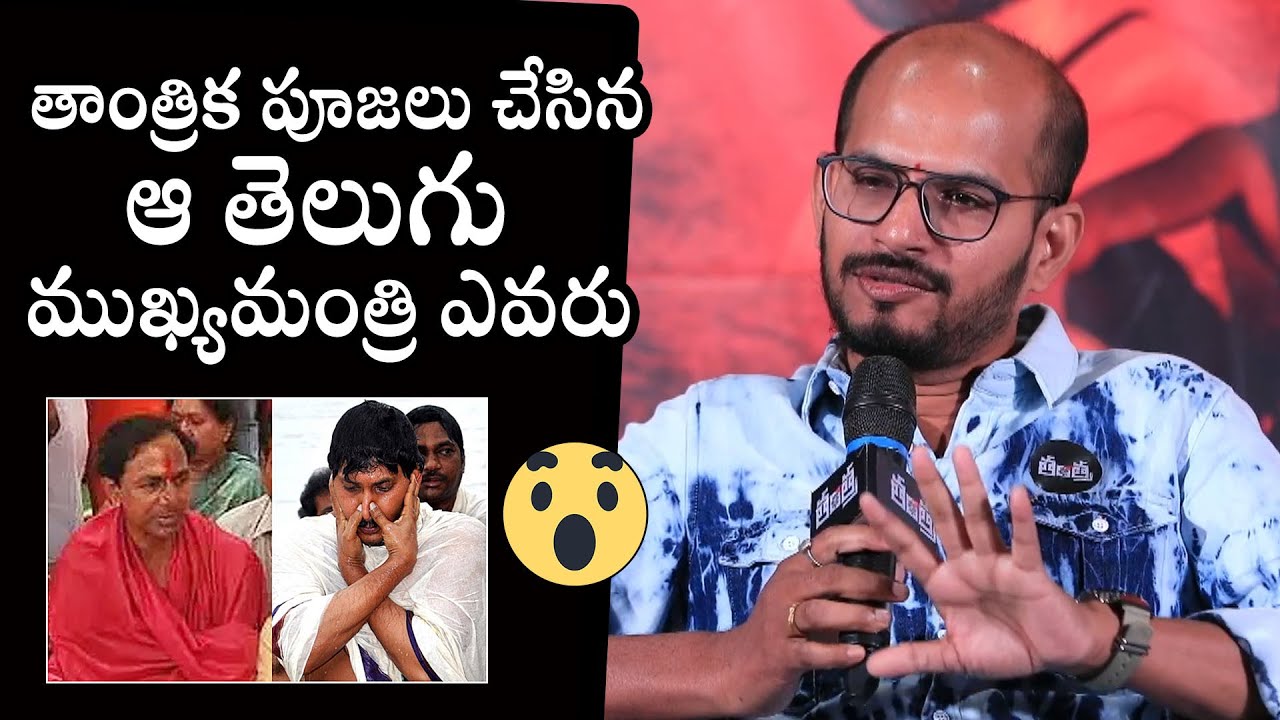 Director Srinivas Gopisetti Sensational Comments Tantra Movie Trailer