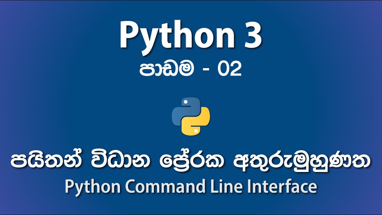 Python Command Line Interface Repl а ґа џа а ё 02 Youtube