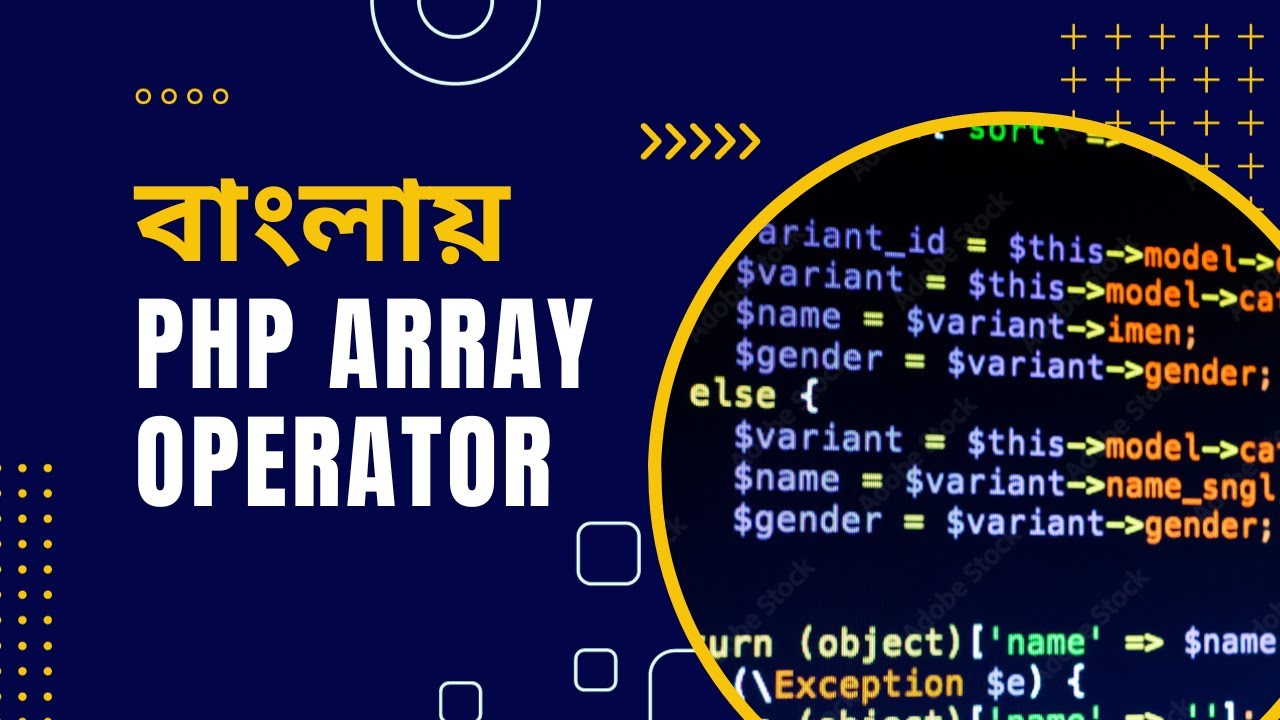 Php Bangla Tutorial For Beginners Full Part 15 Array Operator Youtube