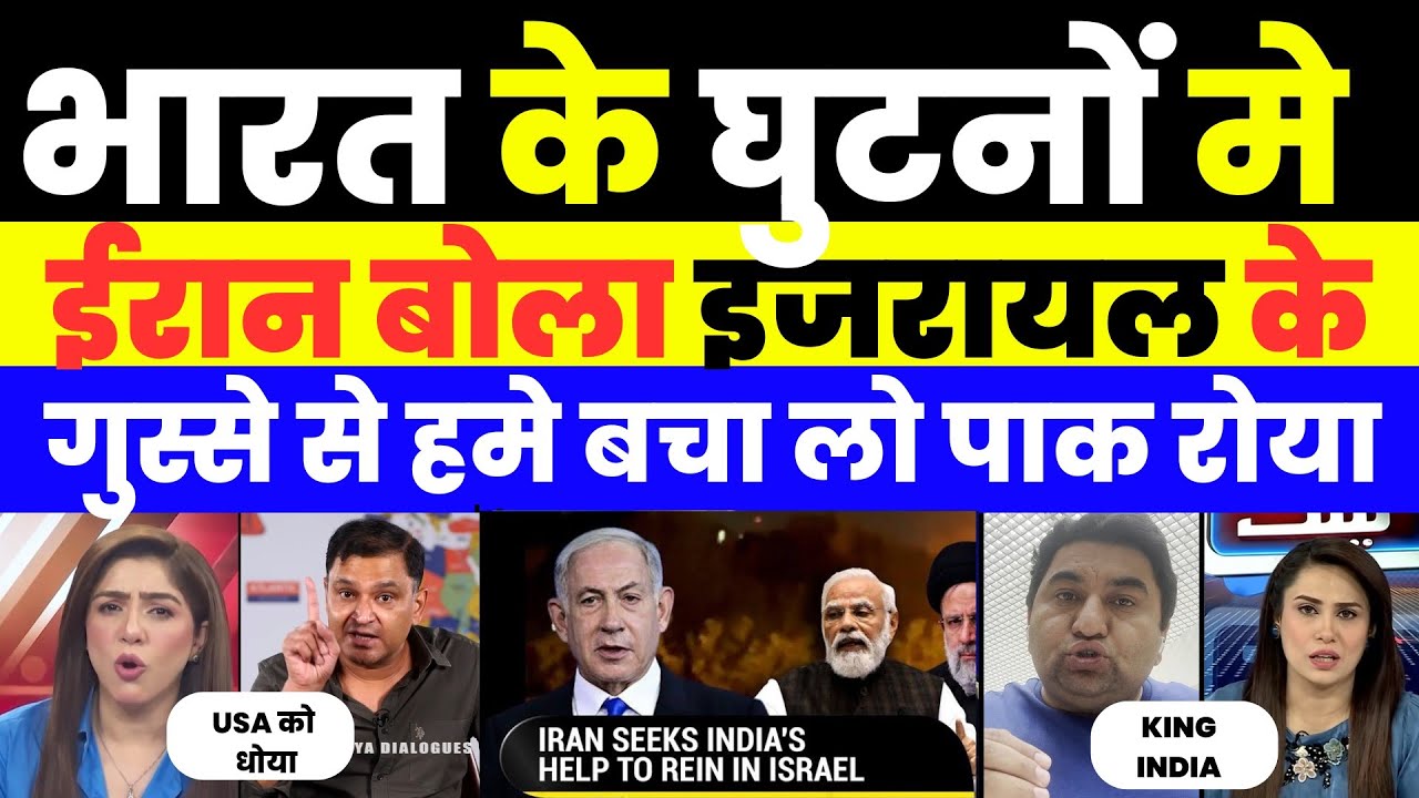 Iran Ask For India Help Pak Media Crying Youtube